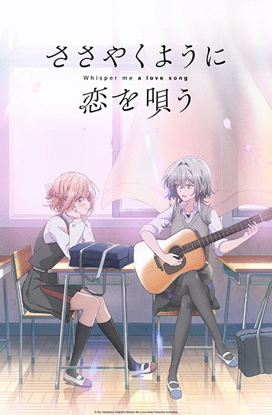 “Whisper Me A Love Song” Anime Adaptation Headed to HIDIVE As Part of ...